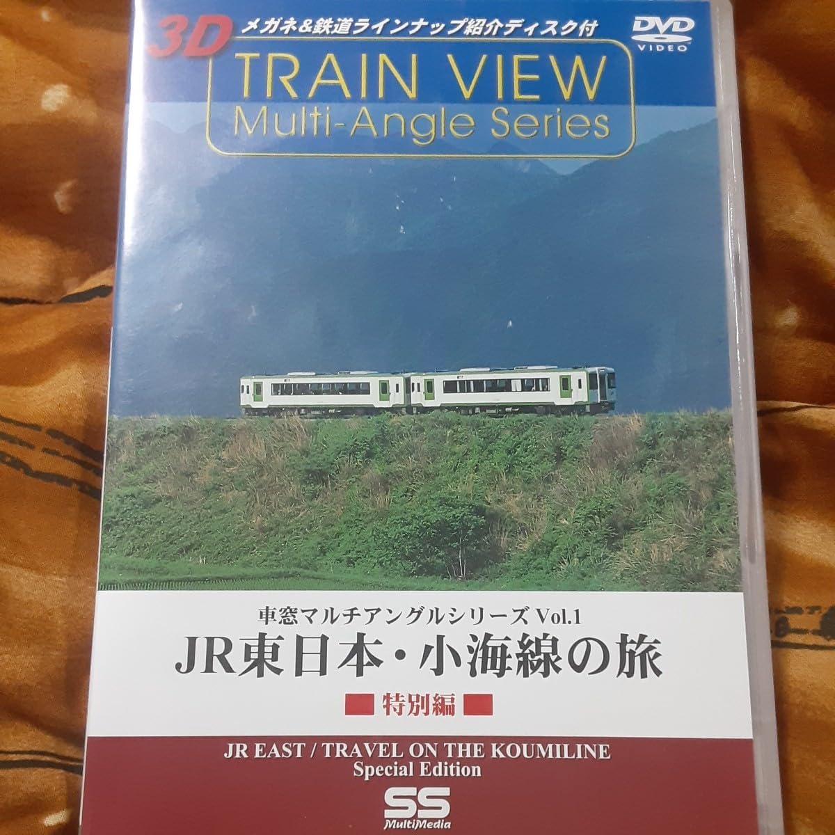 Amazon.co.jp: (！)車窓マルチアングルシリーズVol.1/JR東日本・小海線の旅 特別編 : おもちゃ