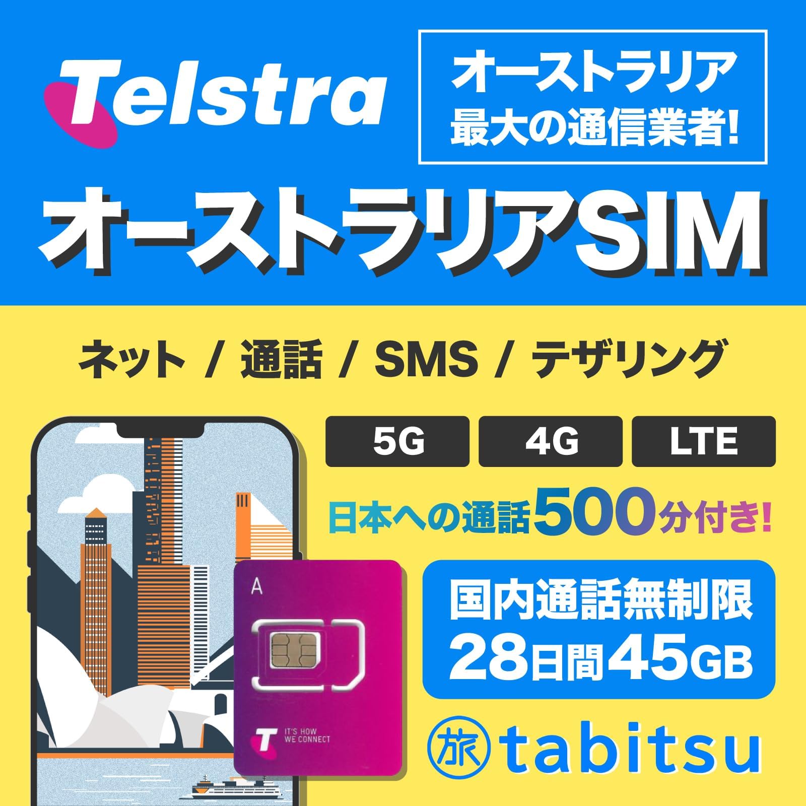 Amazon.co.jp: 【Telstra純正品】オーストラリアSIM 28日間【45GB】5G 4G-LTE 高速データ通信/日本への国際 ...