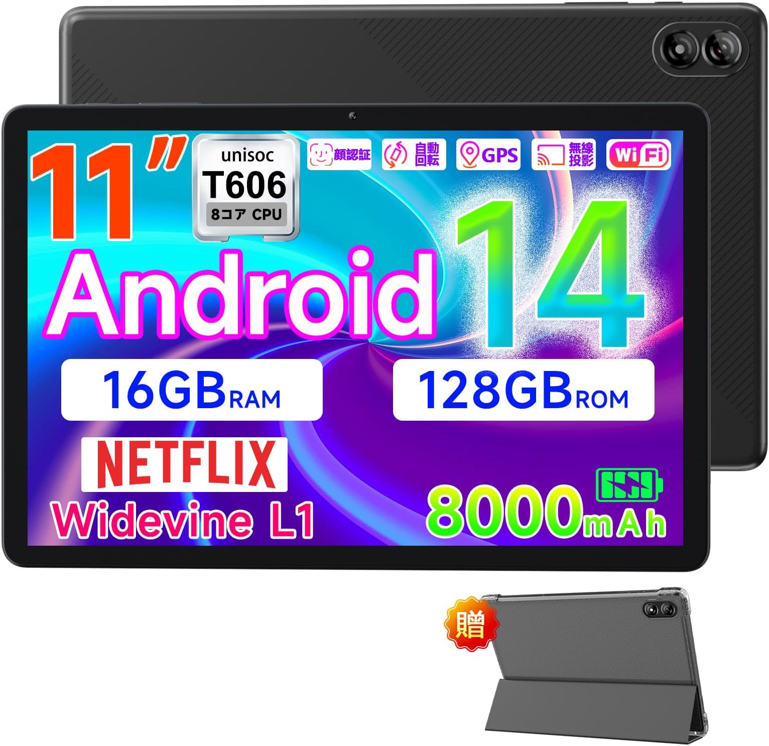 Amazon.co.jp: 【特殊TPU素材、防塵耐衝撃性専用ケースプレゼント企画実施中】Android14 タブレット 11インチ ...