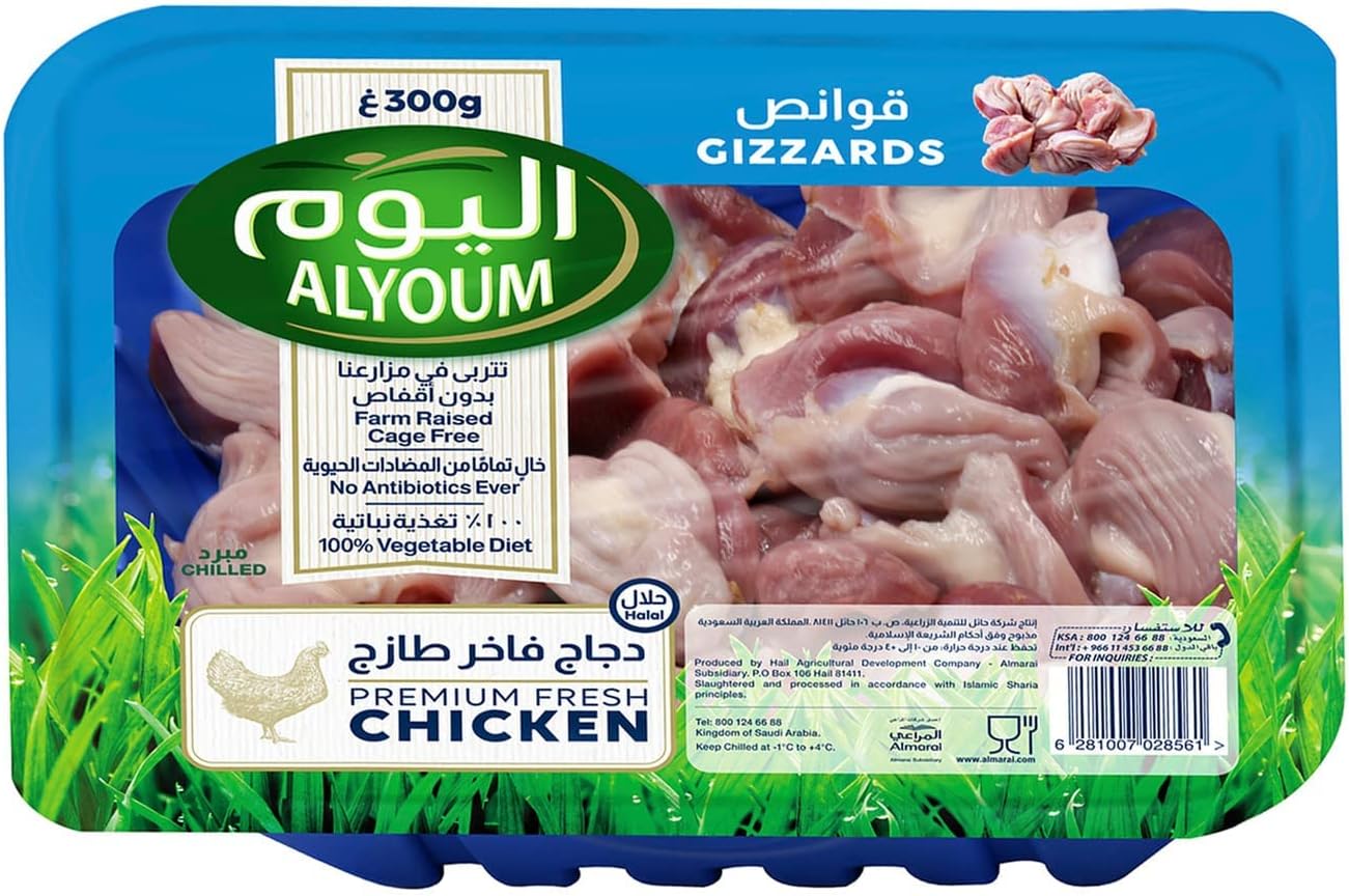Alyoum Fresh Chicken Gizzard 300g: Buy Online at Best Price in Egypt ...