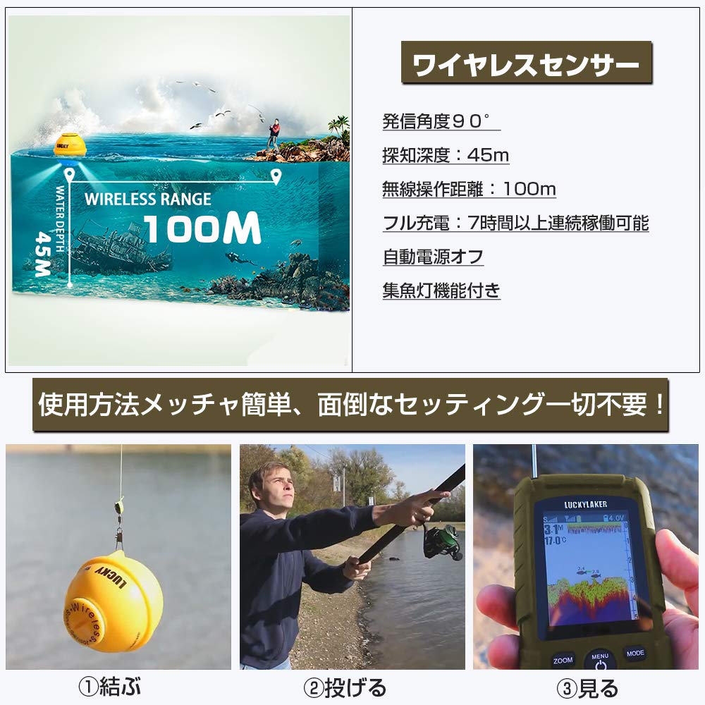 Amazon | LUCKYLAKER 防水 ワイヤレス 魚群探知機 ポータブル カヤック