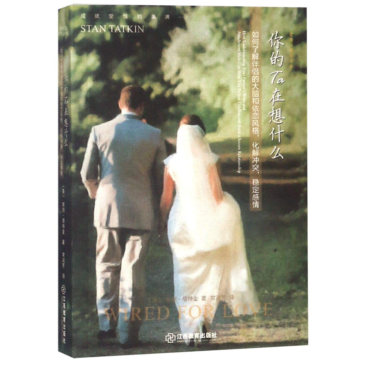 Amazon.com: Wired for Love: How Understanding Your Partner's Brain and ...