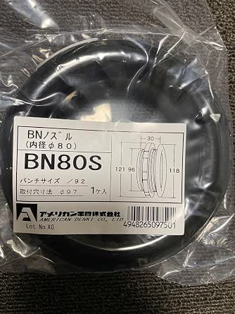 Amazon.co.jp: BN Nozzle | Bake Bushing 80φ 10 Piece Set : Toys & Games