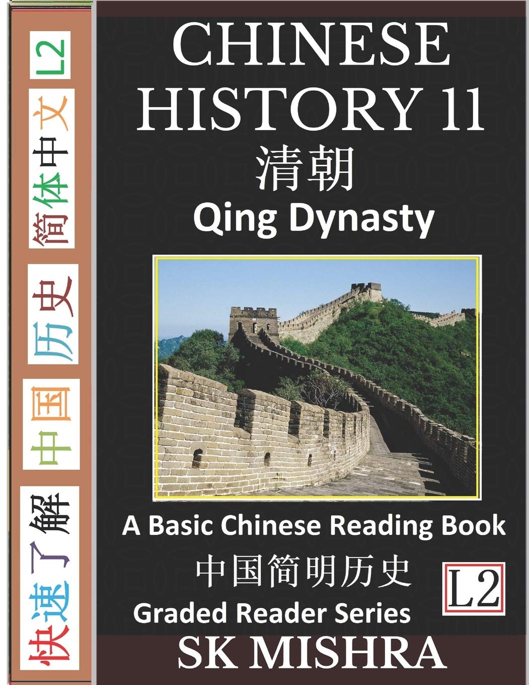 Buy Chinese History 11: Qing Dynasty, China's Last Imperial Empire ...