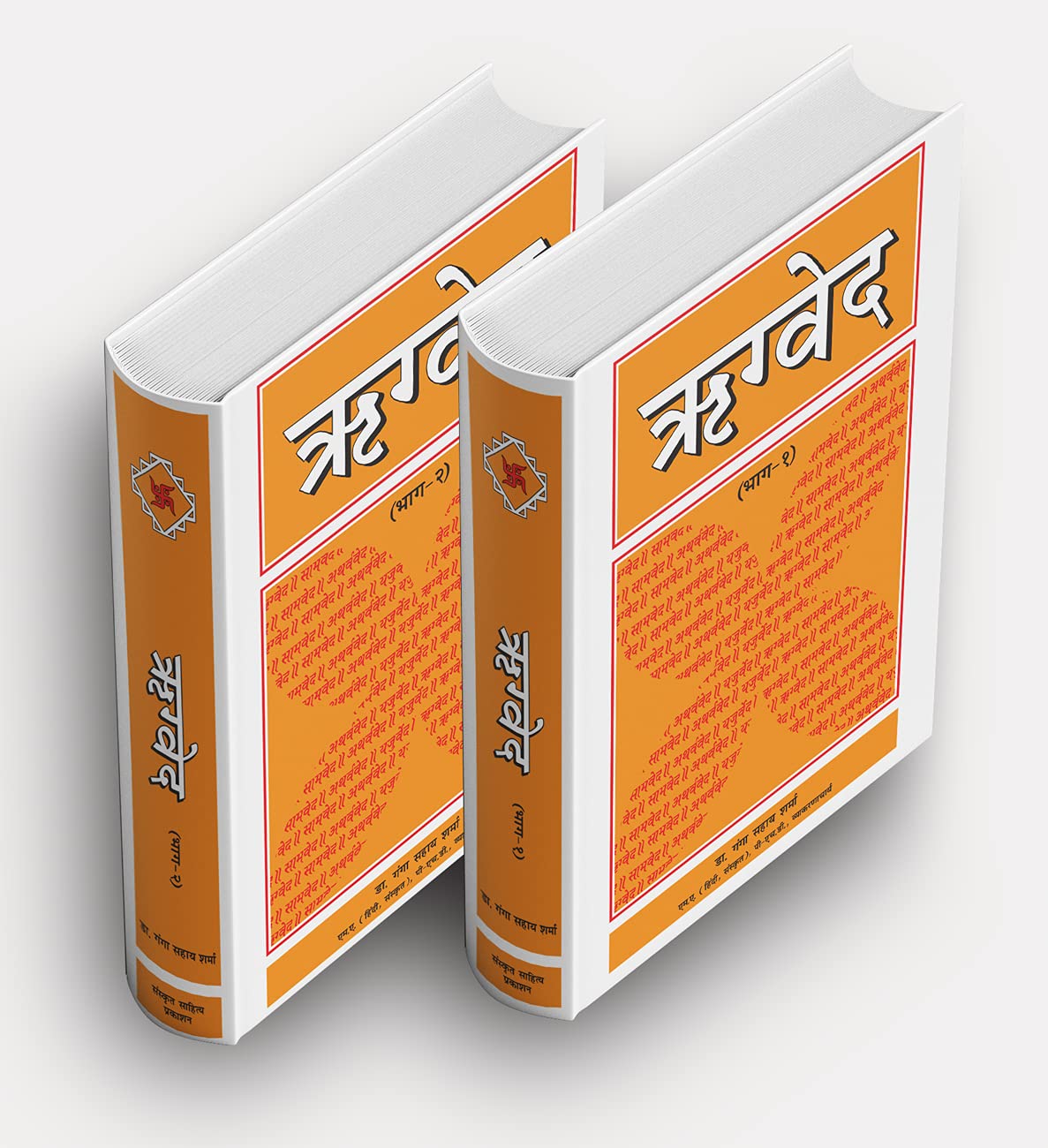 Buy Rigved Book Online at Low Prices in India | Rigved Reviews ...