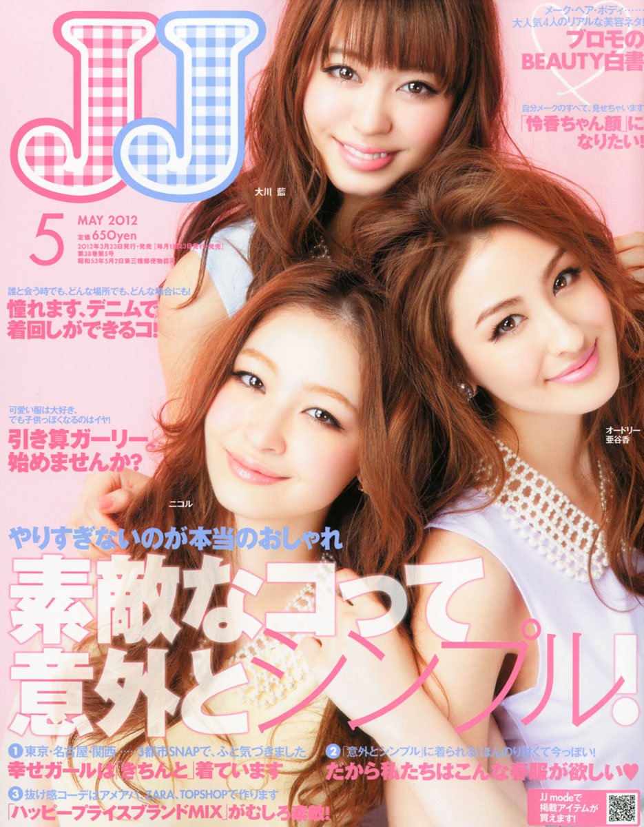 Amazon.com: JJ Magazine (May 2012): KOBUNSHA 2012 Printed in Japan: Books