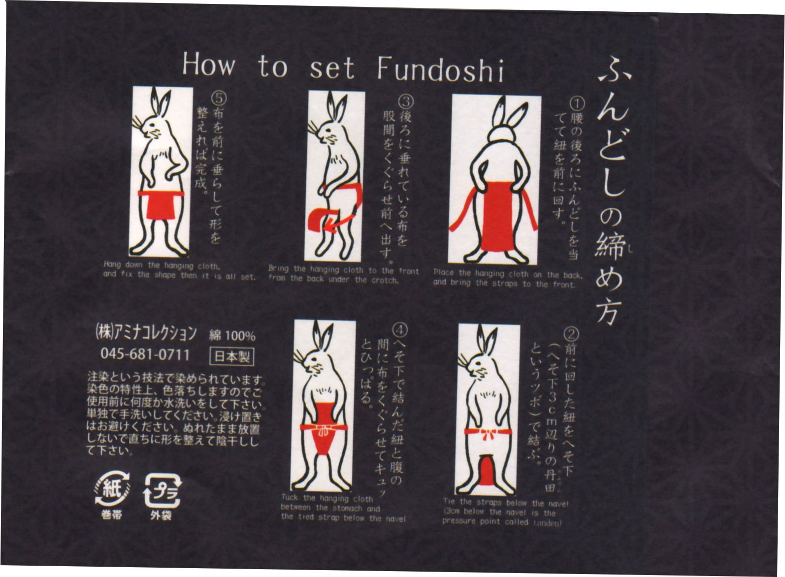 Fundoshi Japanese Traditional Underwear Mt Fuji Design White ...