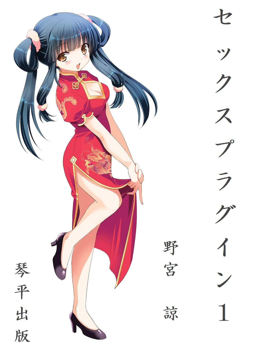 Sex Plugin One Japanese Edition Ebook Ryo Nomiya Kindle Store