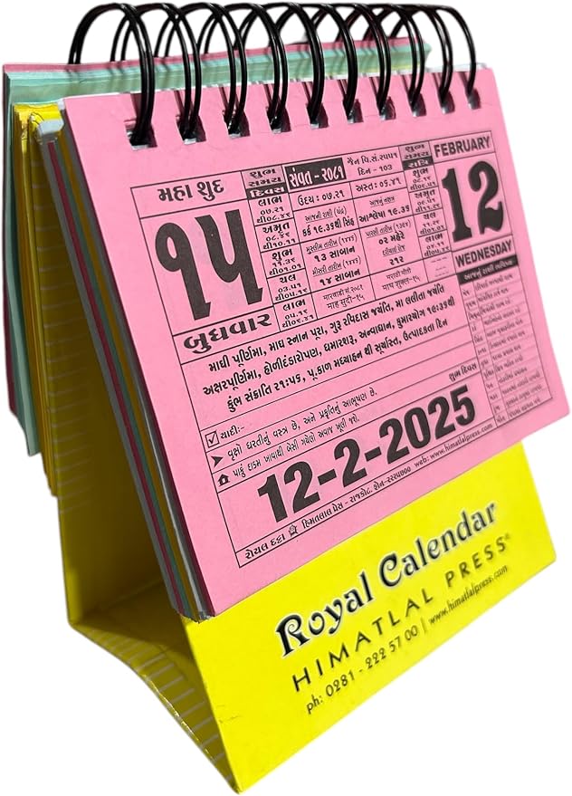 HIMATLAL PRESS ROYAL CALENDAR/GUJARATI PANCHANG CALENDAR/ROYAL STAND ...
