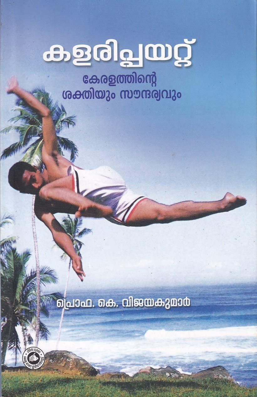 Amazon.com: Kalarippayattu - Keralathinte Sakthiyum Soundaryavum (Malayalam): 9788120042155 ...