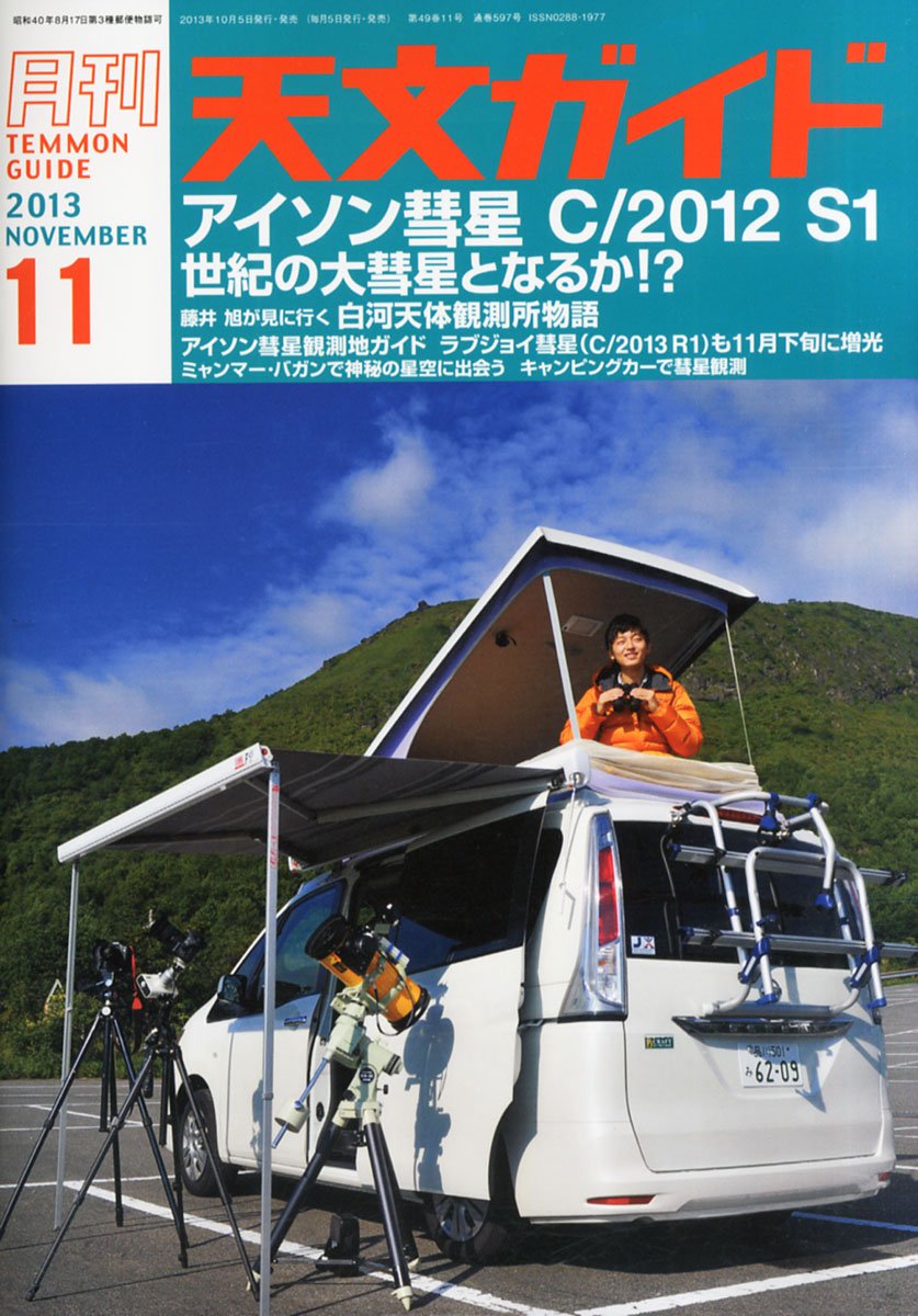 Amazon.com: Tenmon Guide [2013 November]: Books