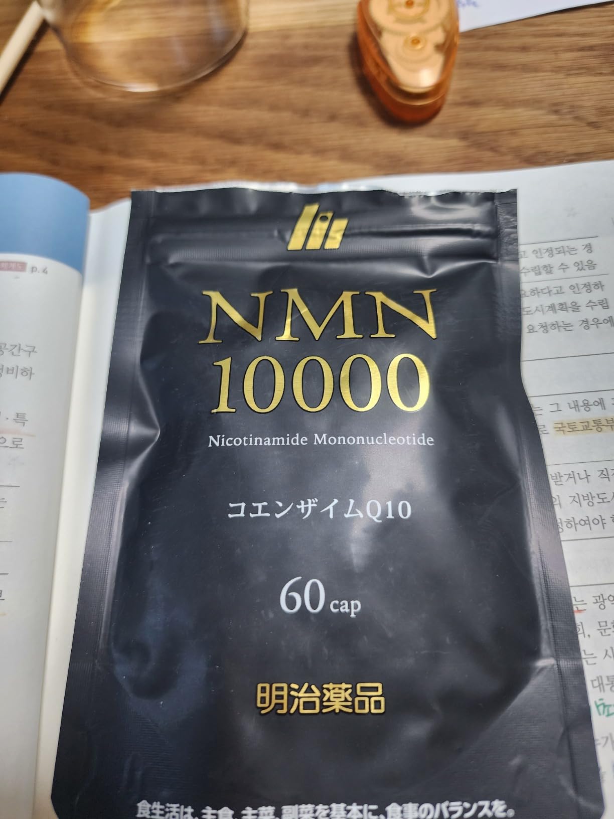 Amazon | 明治薬品 NMN10000 （60粒/30日分）コエンザイムQ10 NMN 10,000mg 日本製 話題 美容サポート サプリ [シリアルナンバー付] | 明治薬品 ...