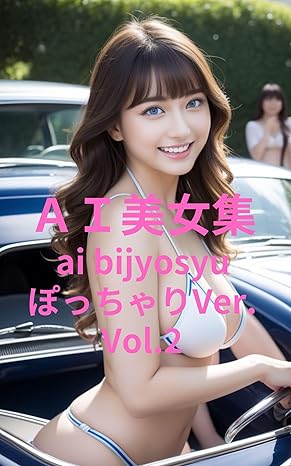 Amazon.co.jp: AI美女写真集 ぽっちゃりVer. Vol.2 eBook : ai_artgallery_chu: Kindleストア