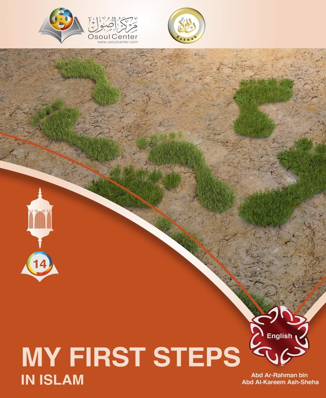 Buy My First Steps In Islam: 14 (Guide to Islam) Book Online at Low ...