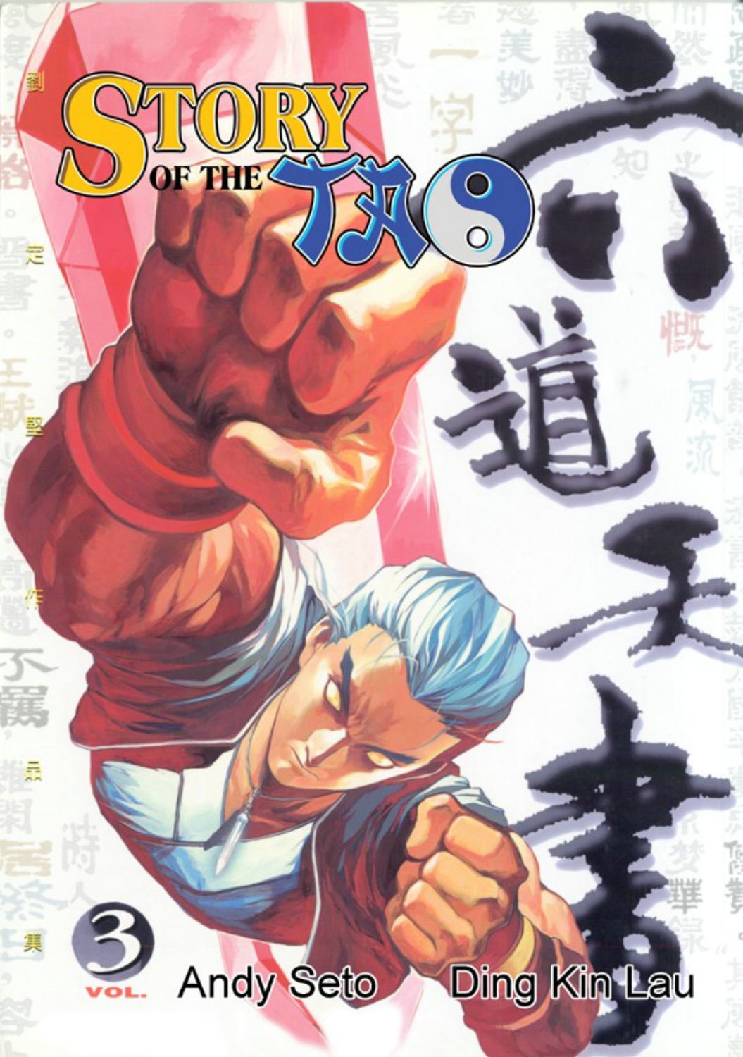 Story of the Tao, Volume 3: Lau, Ding Kin, Seto, Andy: 9781588992765 ...