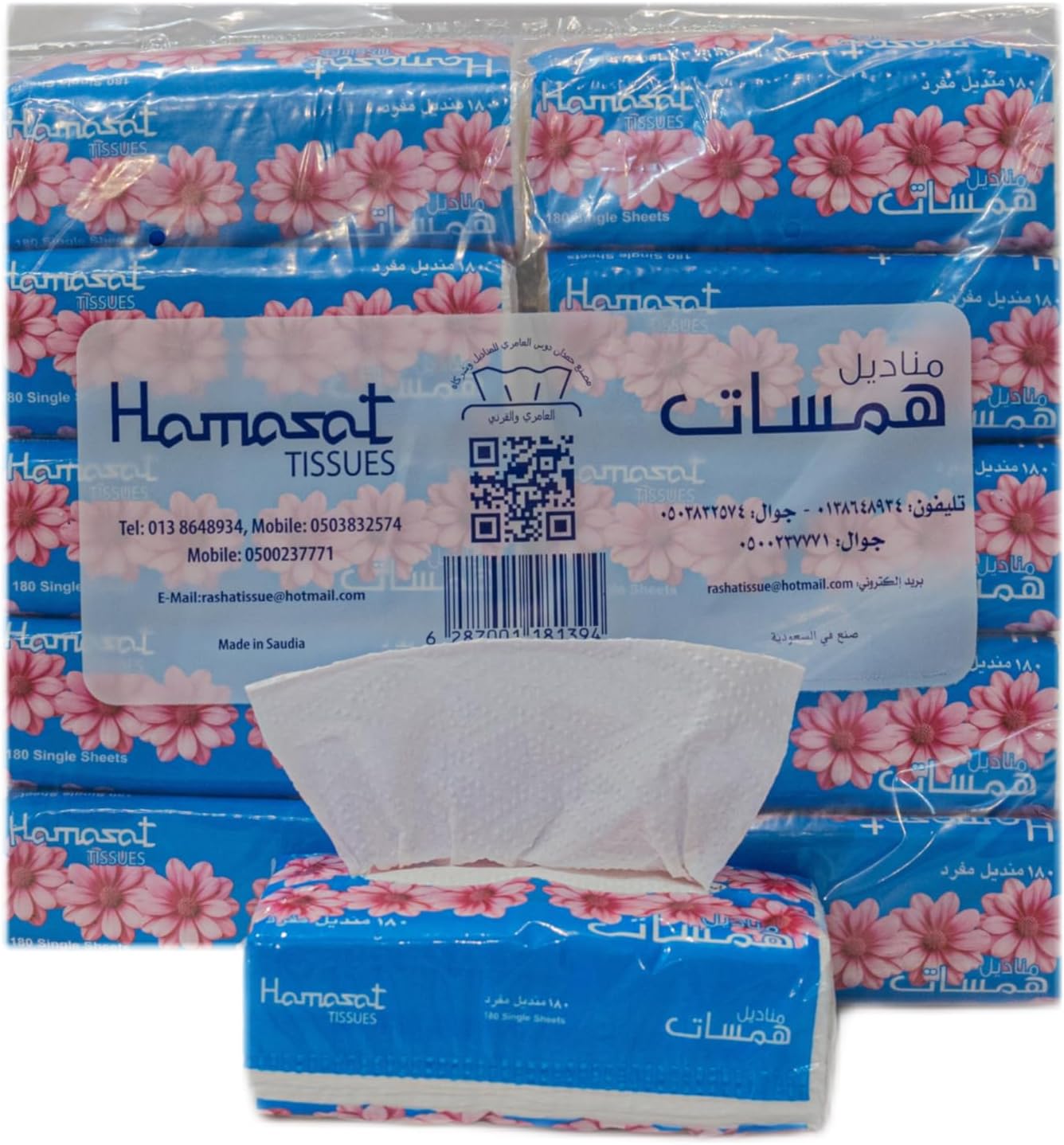 Hamasat Single Sheets Tissues 180 x 10-Pack : Buy Online at Best Price ...