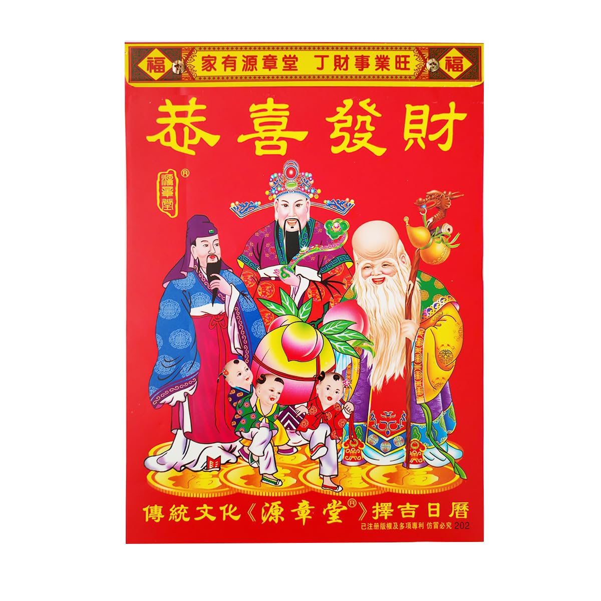 Snapklik.com : The 2025 Snake Year Calendar Will Only Have One Page Per ...