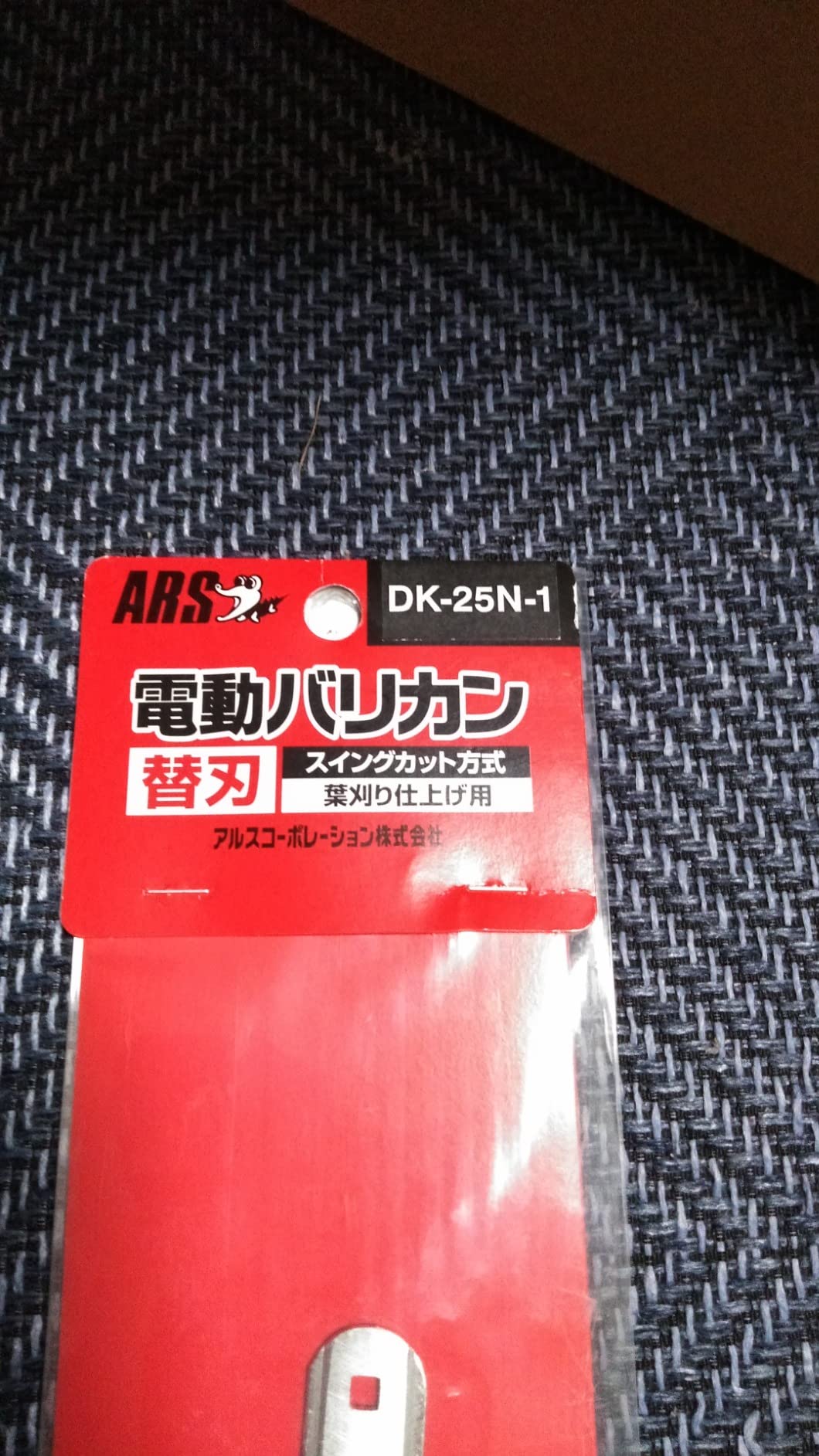 Amazon | アルスコーポレーション グリップ回転式 電動バリカンー 替刃 DK-30N-1 | 電動芝生バリカン