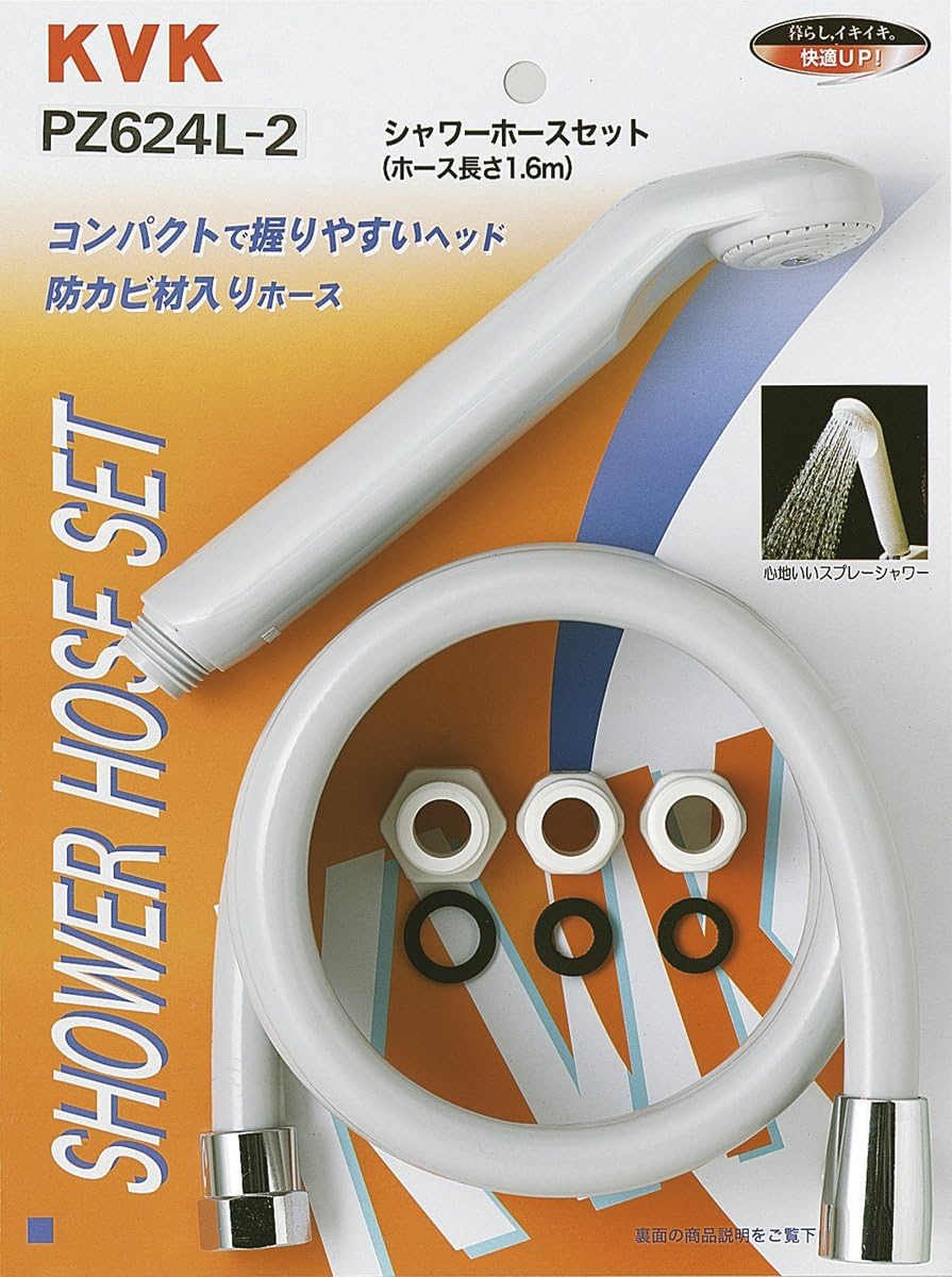 Amazon.co.jp: KVK シャワーセット PZ620L-2 : DIY・工具・ガーデン