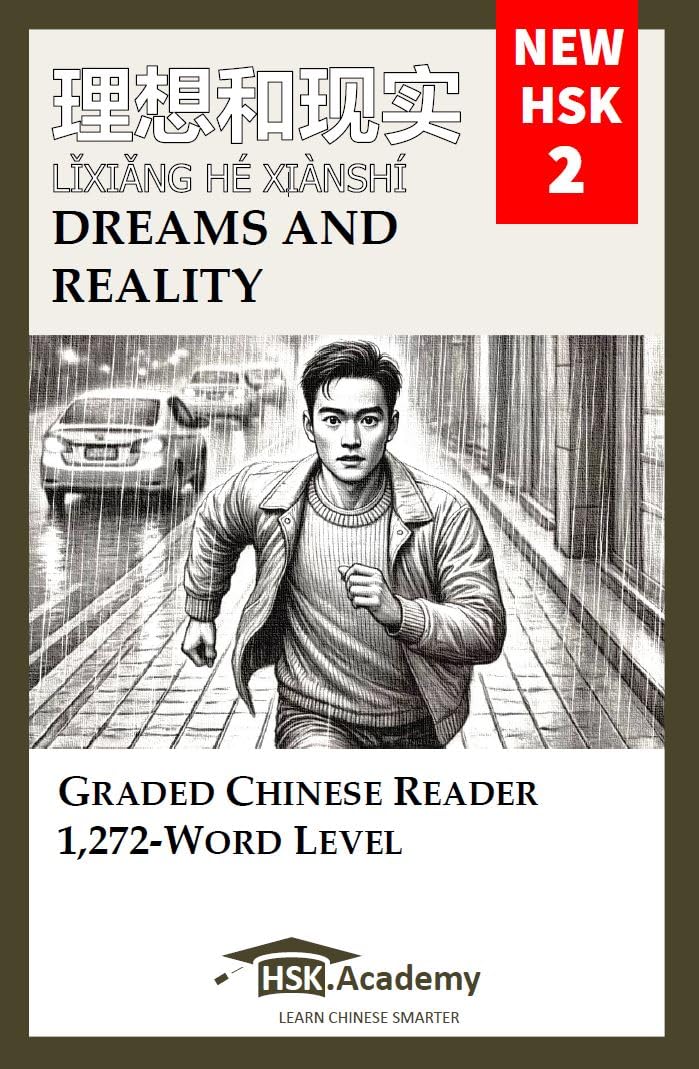 Amazon.com: Dreams and Reality: Graded Chinese Reader: New HSK 2 (1,272 ...