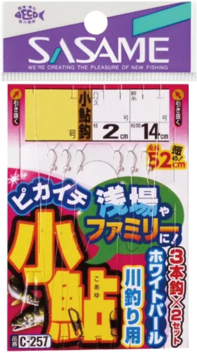 Amazon | ささめ針（Sasame） C－257 ピカイチ小鮎ホワイトパール3本鈎 | ささめ針(SASAME) | フック・針