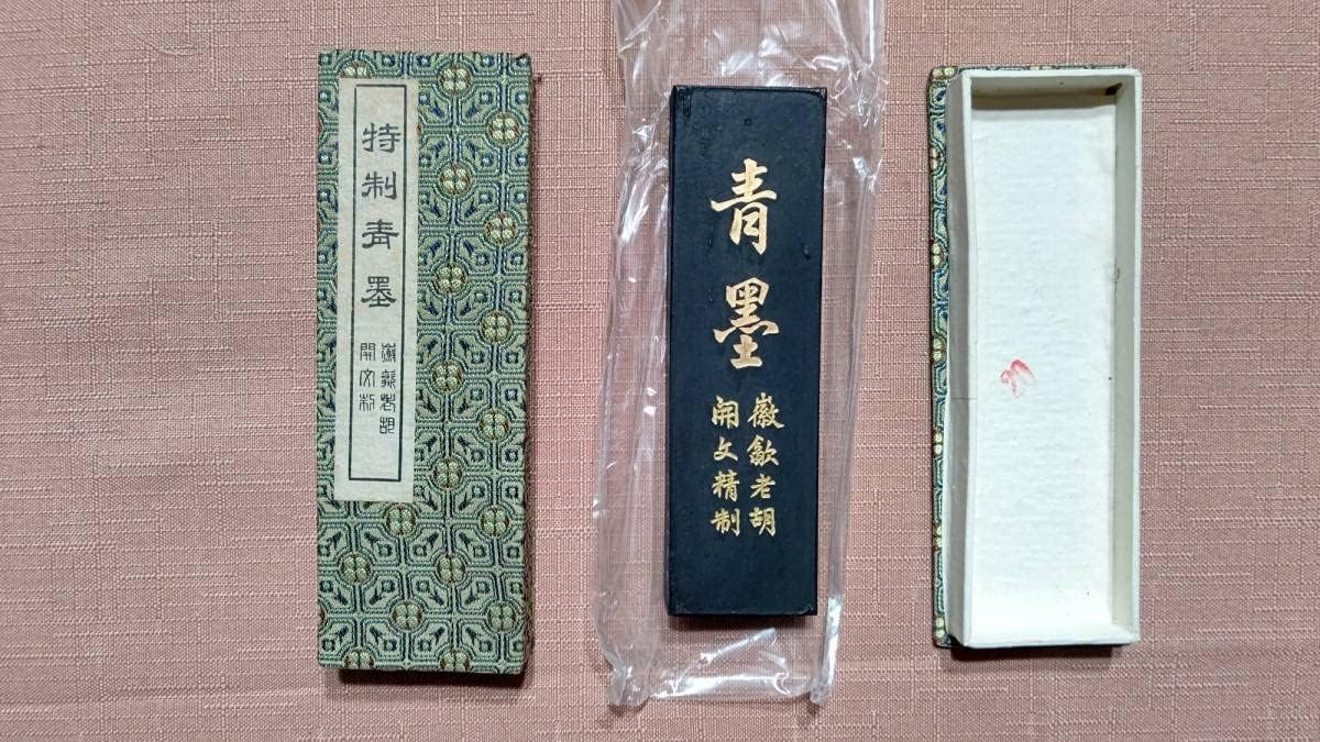 Amazon.co.jp: 中国古墨 特製青墨 微州胡開文黴墨 62g 箱入り : 文房具・オフィス用品