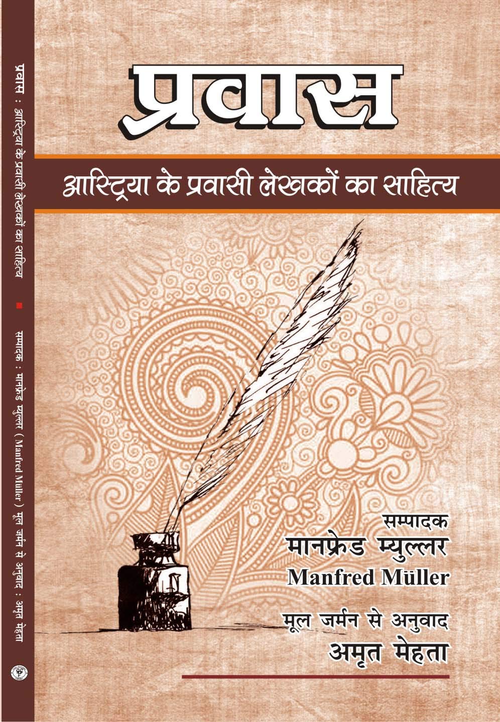 Amazon.in: Buy PRAVAAS Book Online at Low Prices in India | PRAVAAS ...