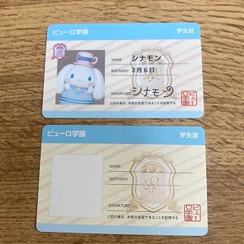 Amazon.co.jp: Puro Academy Cinnamoroll Student ID Card : Toys & Games