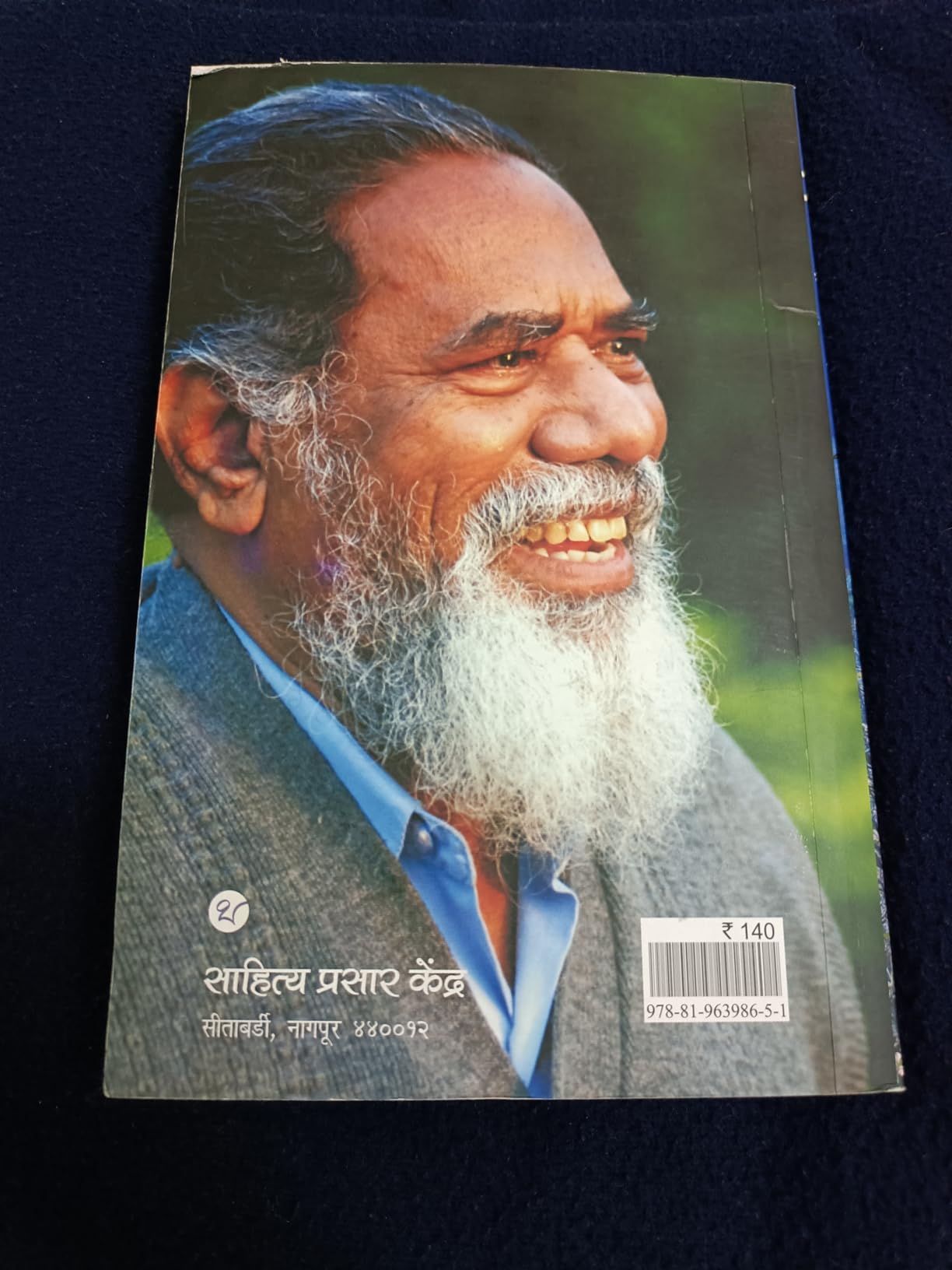 Buy Nilavanti (Marathi Language) Book Online at Low Prices in India ...