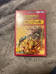Amazon.co.jp: デュエル･マスターズ TCG DM24-BD3 ドリーム英雄譚デッキ モモキングの書 : おもちゃ