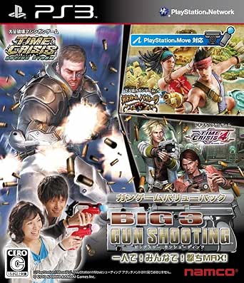 Amazon.co.jp: BIG 3 GUN SHOOTING - PS3(品) : おもちゃ