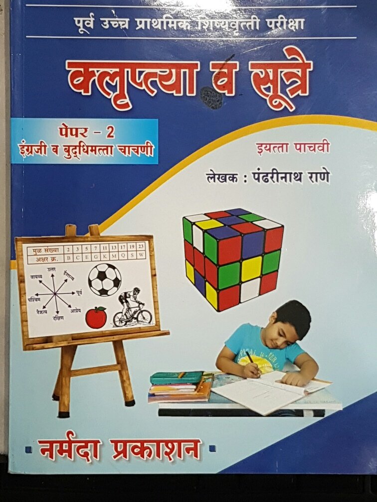 5 vi Scholarship - Klruptya va Sutre Paper-2 - Engreji va Buddhimatta ...