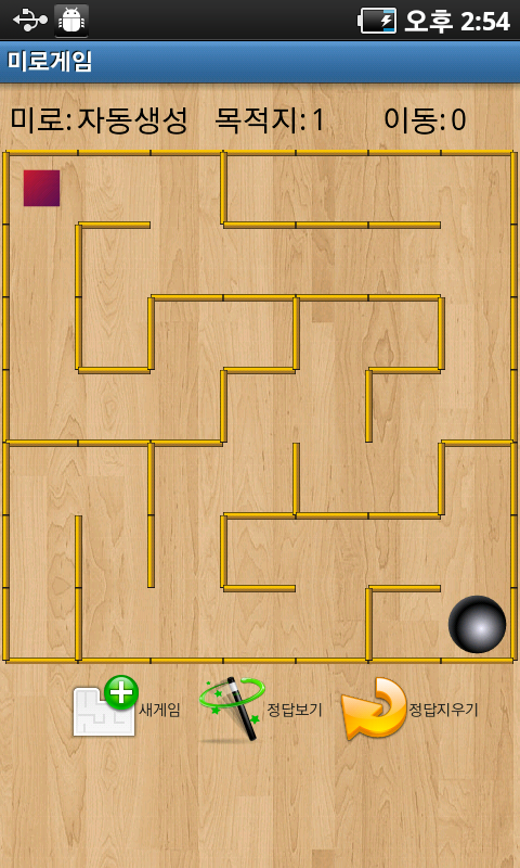 maze game - App on the Amazon Appstore