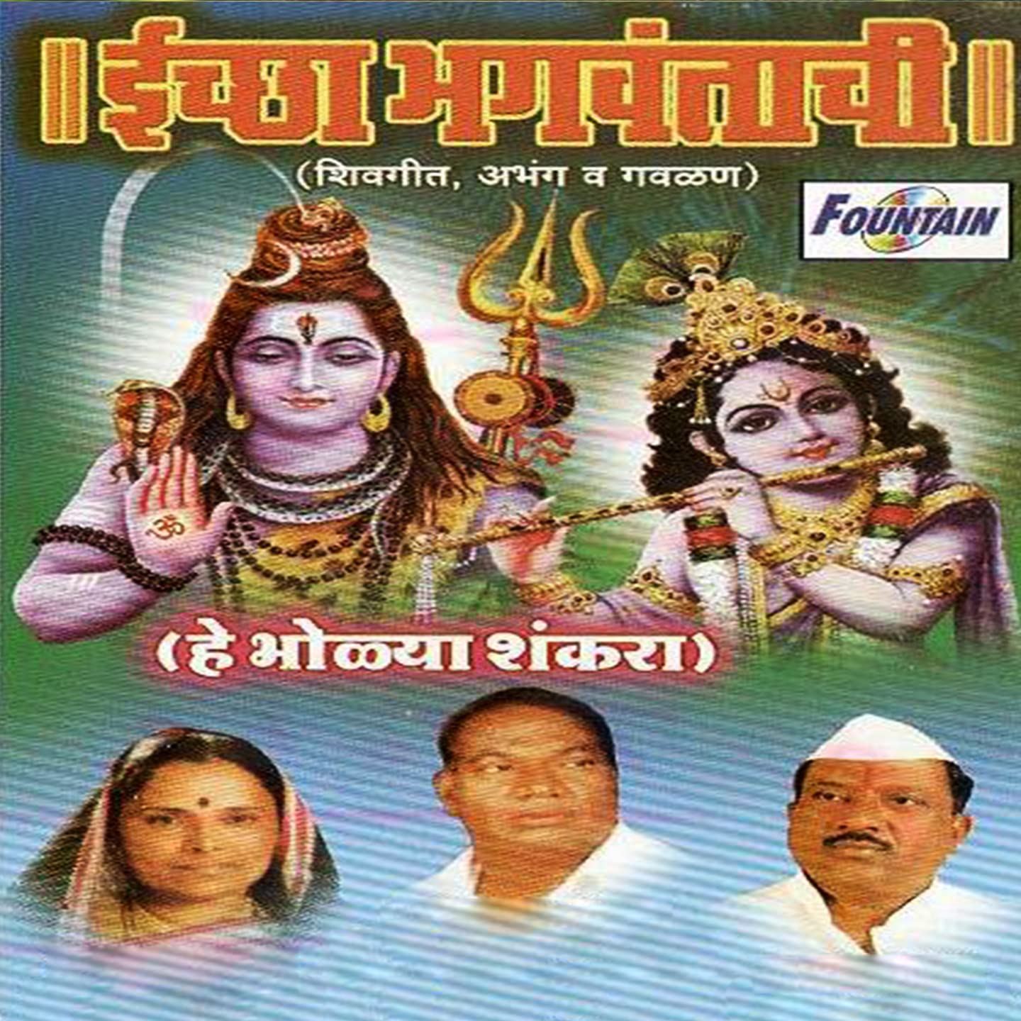 Swargat Aakashganga (From "Krantijyoti Vidyalay - Marathi Madhyam ...