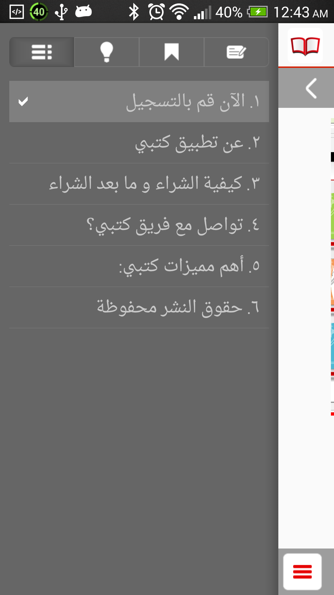 Kotobi - App on Amazon Appstore