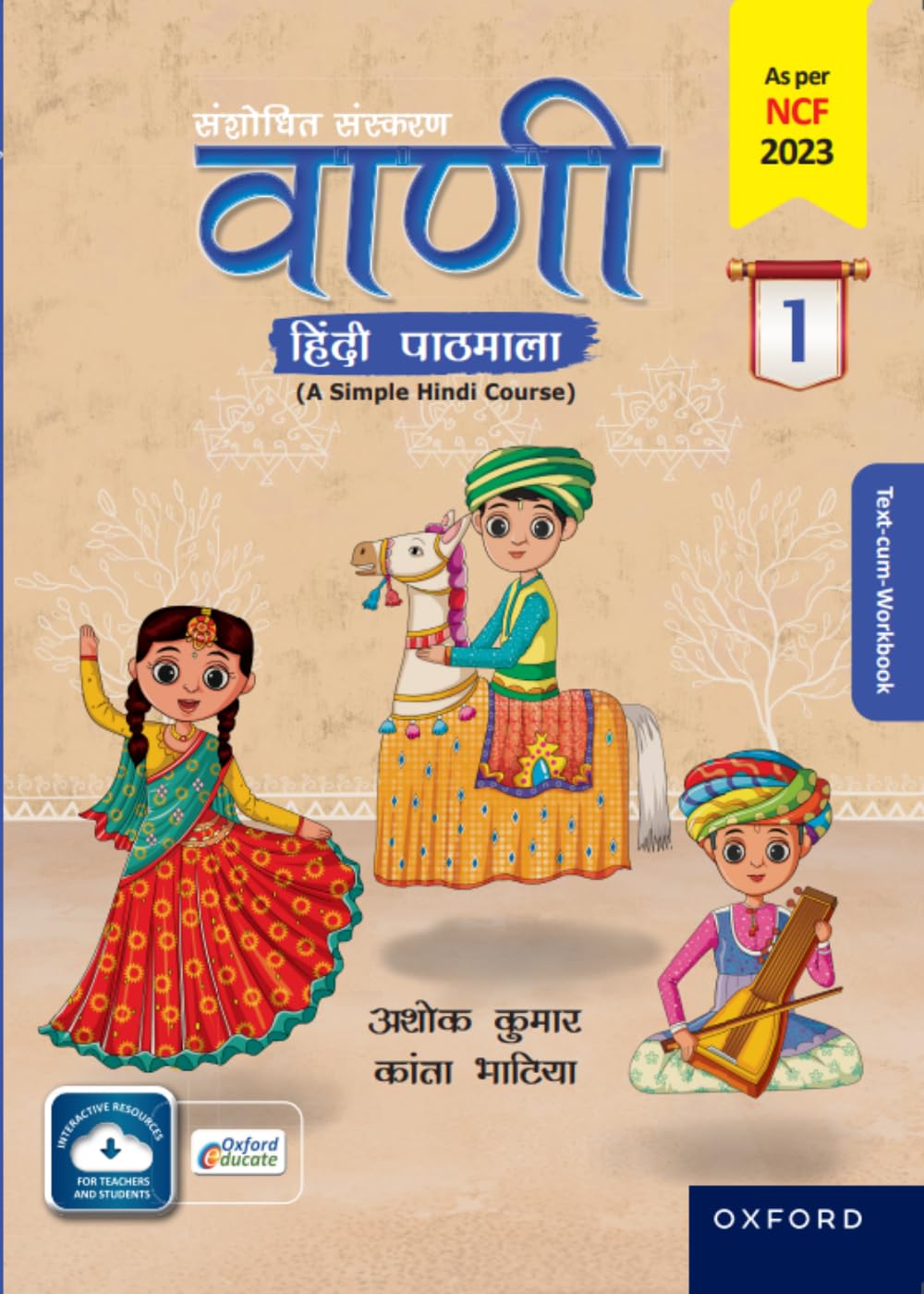 Vaani Hindi Pathmala Book 1 (Age 4-6 Years) : ASHOK KUMAR, KANTA BHATIA ...