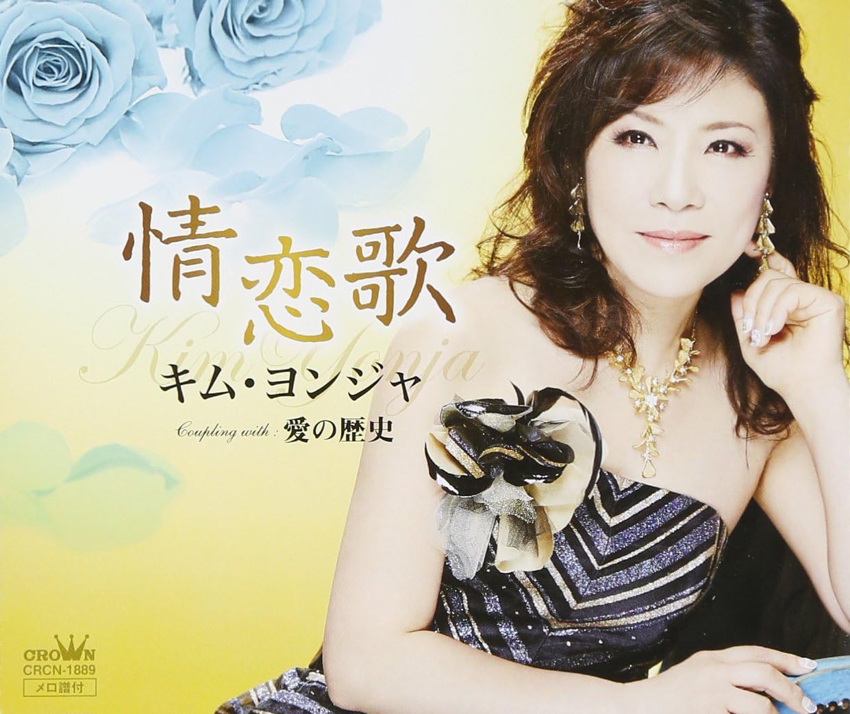 Kim Yonja - Jorenka / Ai No Rekishi [Japan CD] CRCN-1889 by : Amazon.co ...