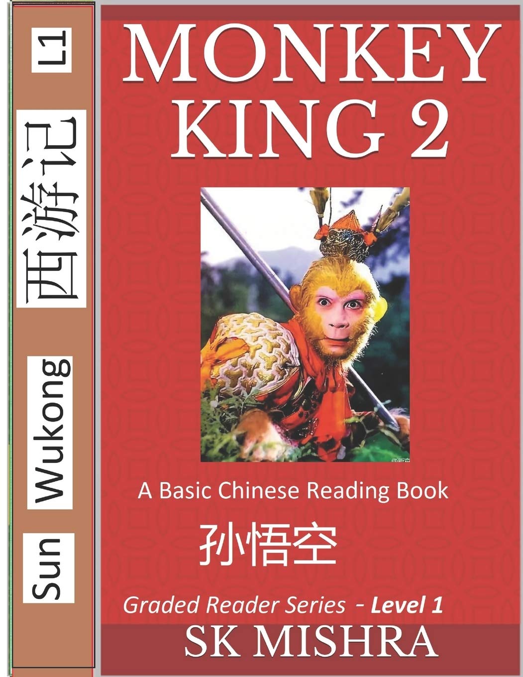 Buy Monkey King 2: A Basic Chinese Reading Book (Simplified Characters ...