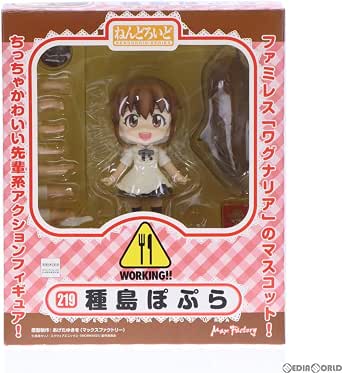 Amazon.co.jp: Figure 611494 Nendoroid 219 Popura Tanejima Working ...