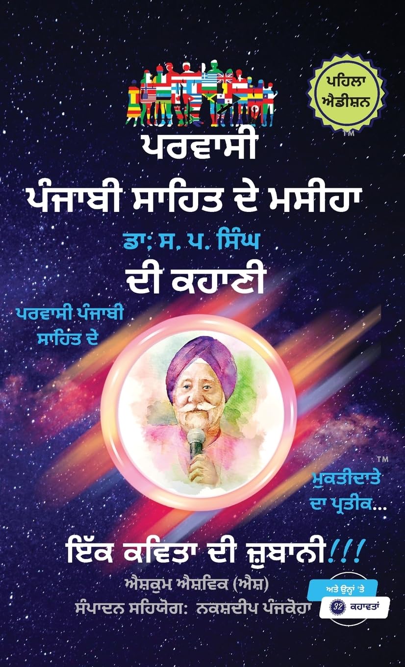 Buy Parvasi Punjabi Sahit De Masiha, Dr. S. P. Singh Di Kahani, Ik ...