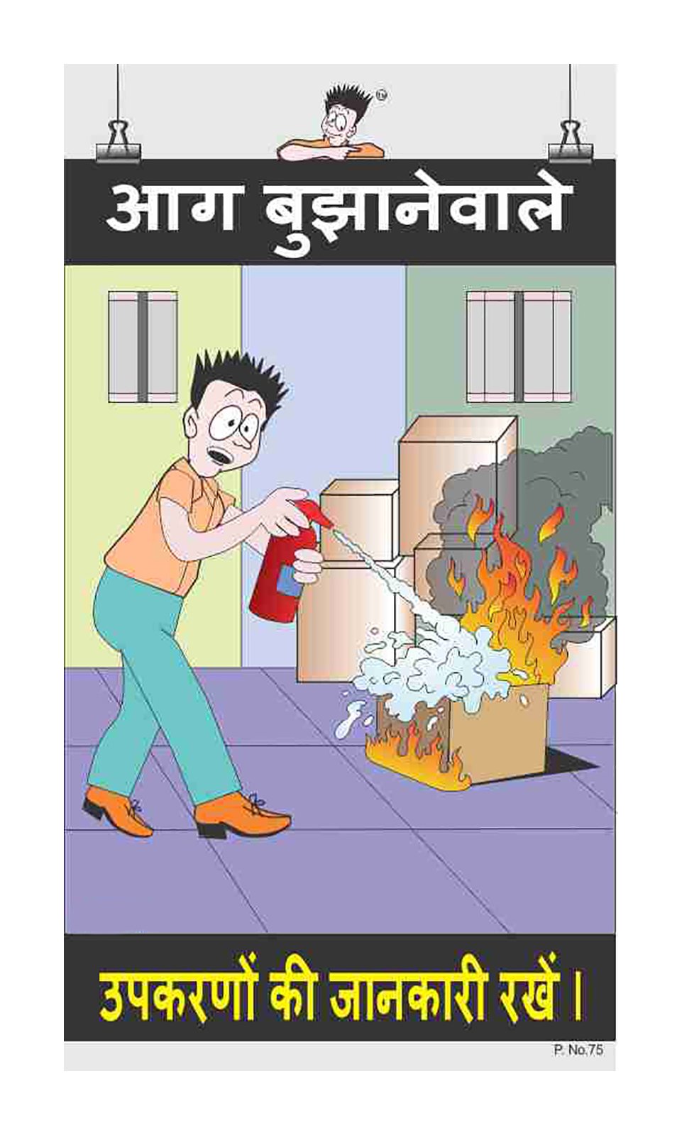 Fire Safety Poster In Hindi