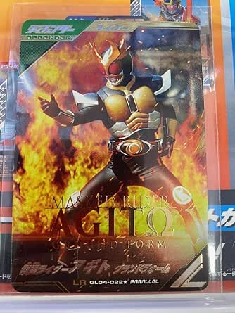 Amazon.co.jp: ガンバレ 4弾 アギト GL04-022 LR PARALLEL パラレル : おもちゃ