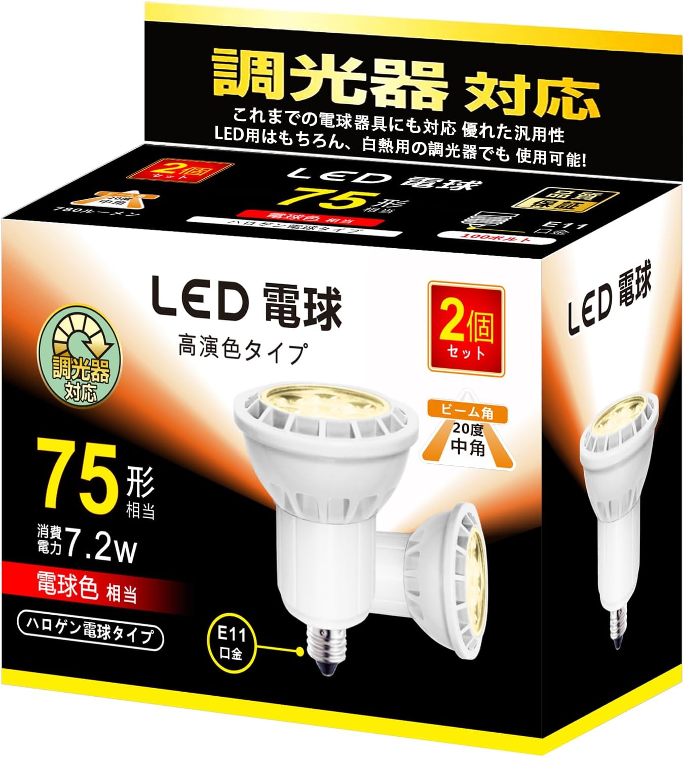 Amazon | パナソニック LED電球 E11口金 電球色相当(5.5W) ハロゲン電球タイプ LDR6LWE11 | パナソニック ...