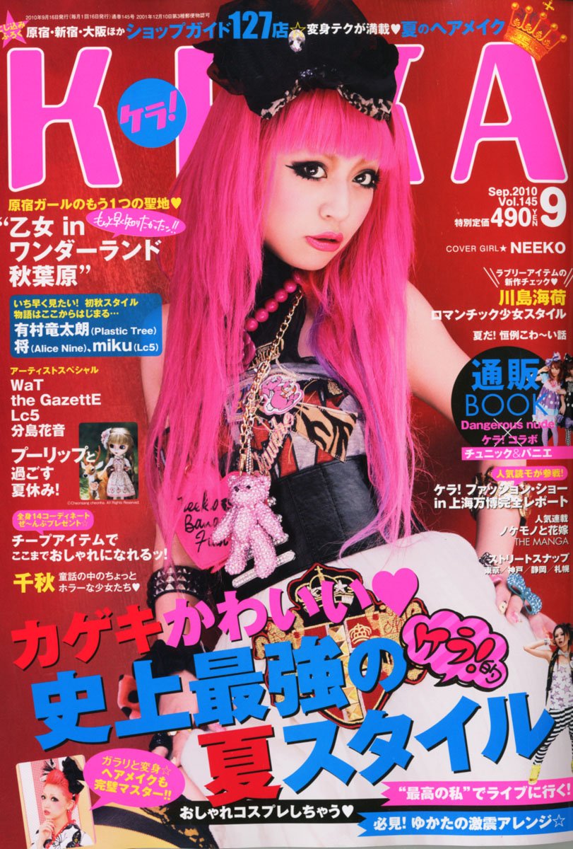 KERA ! (ケラ) 2010年 09月号 [雑誌]: Amazon.com: Books