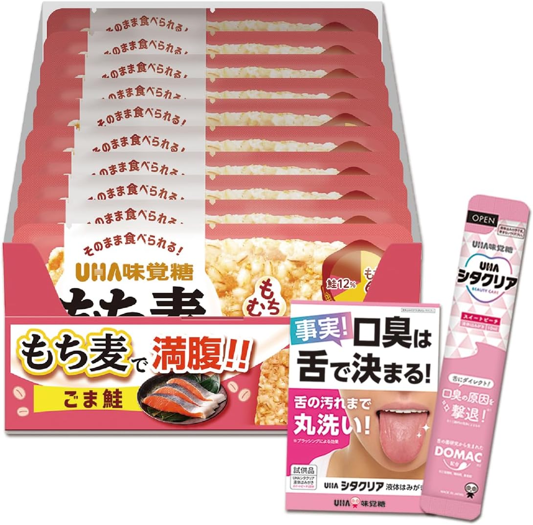 Amazon.co.jp: UHA味覚糖 もち麦満腹バー ごま鮭 55g 10個セット シタクリア液体はみがき試供品付き : 食品・飲料・お酒