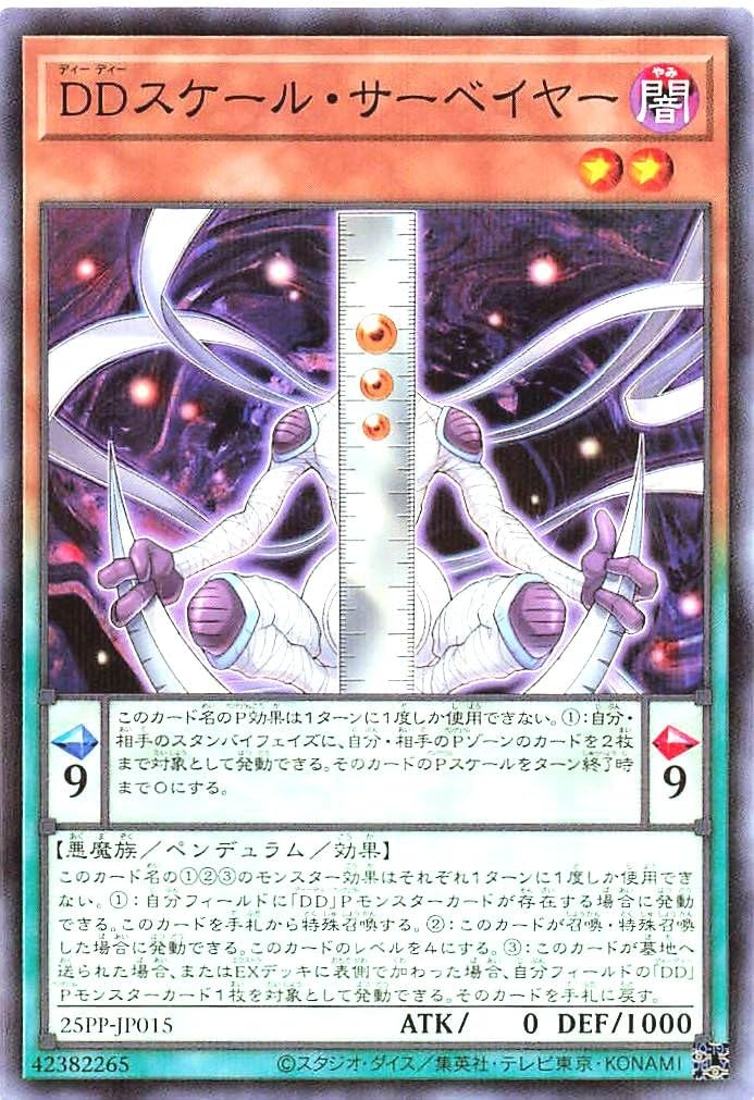 Amazon.co.jp: 25PP-JP015 DDスケール・サーベイヤー ノーマルパラレル NP プレミアムパック2025 PREMIUM PACK 2025 ジャンプフェスタ ディー ...