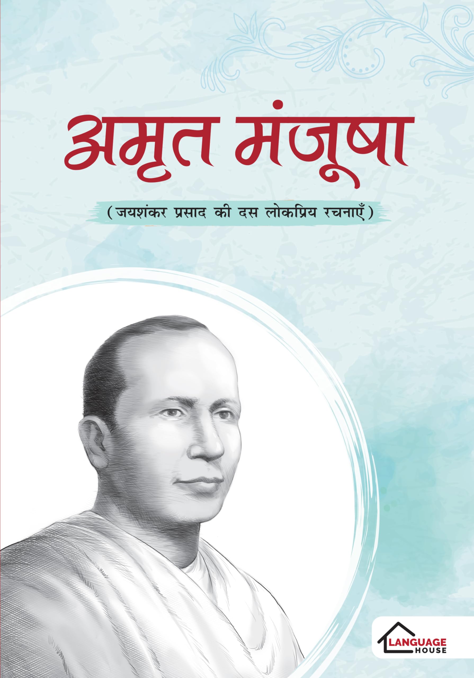 Buy A Hindi Novel of Amrit Manjusha Series by Jai Shankar Prasad Book ...