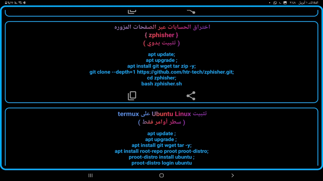 Termux Tools By GX - App on Amazon Appstore