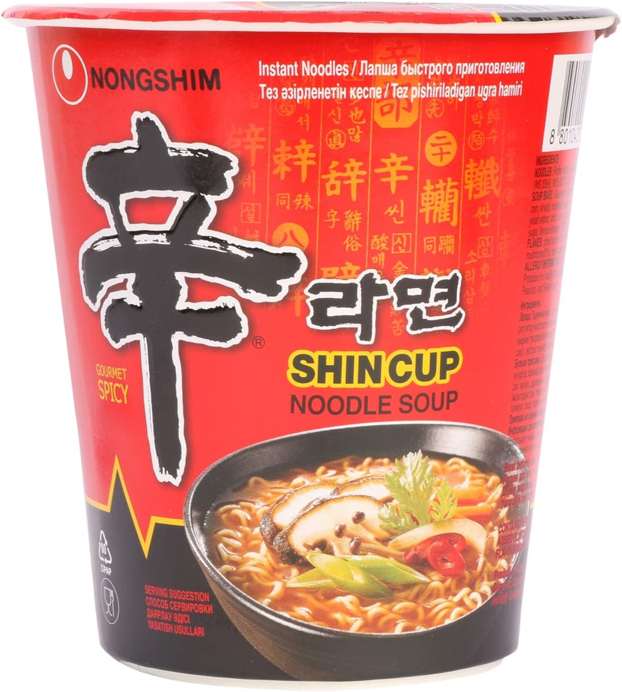 Nongshim Shin Cup Noodle Soup, 68 Gm: Buy Online at Best Price in UAE ...