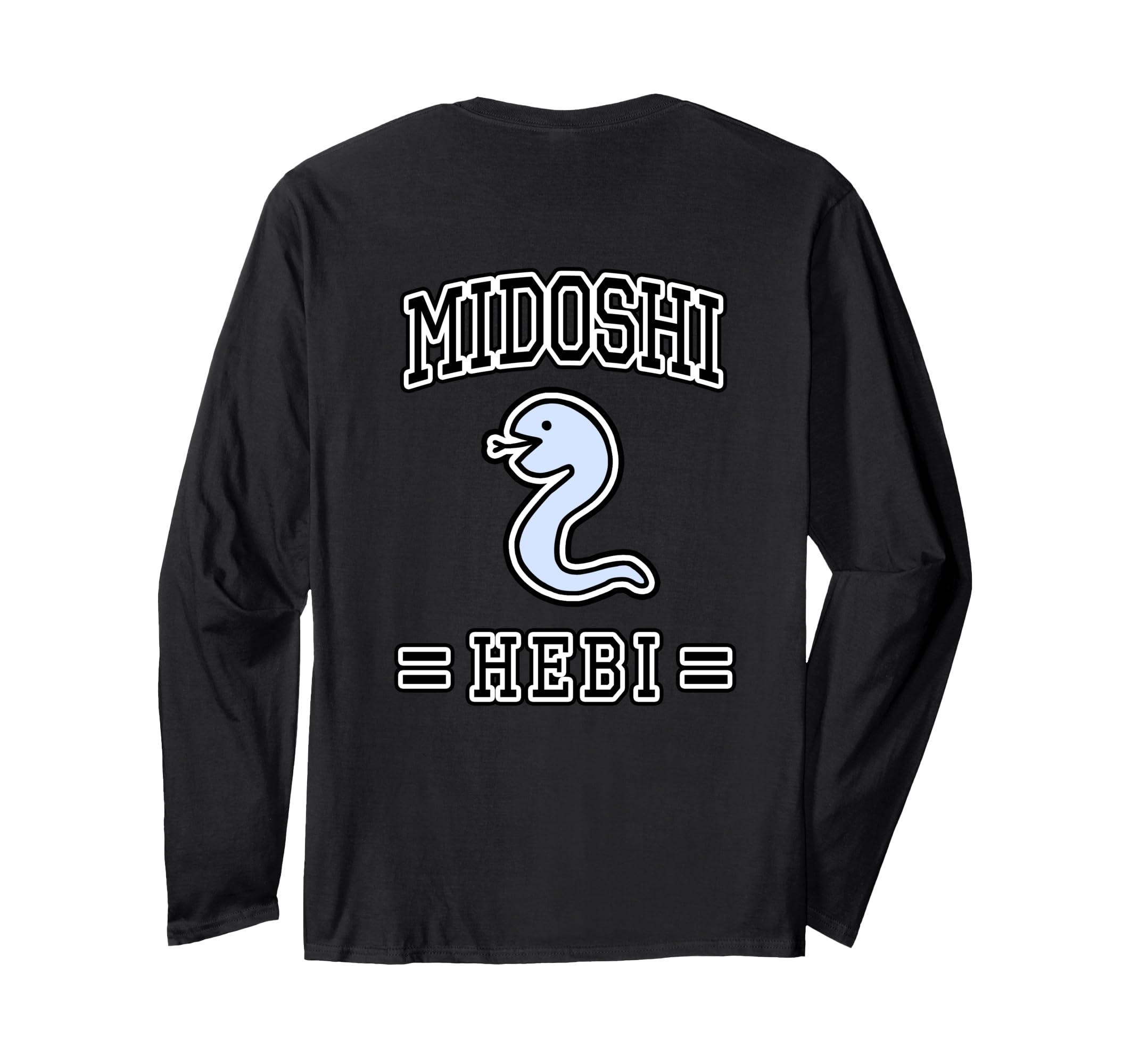 Amazon | 【バックプリント・背中側】MIDOSHI 巳年【ユニフォーム】蛇 へび【どうぶつフレンズ】干支 2025 かわいい 面白 ...